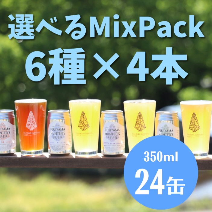 Fujiyama Hunter's Beer