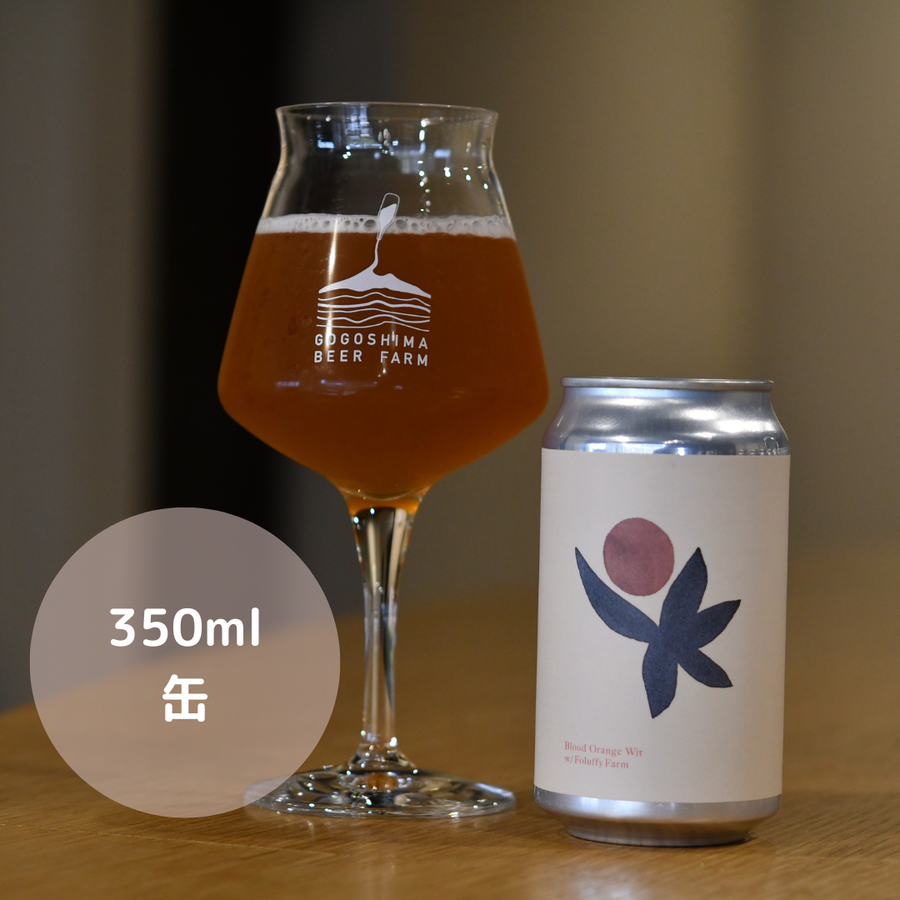 gogoshima beer farm