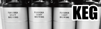 FUKUOKACRAFT BREWING / TOPページ